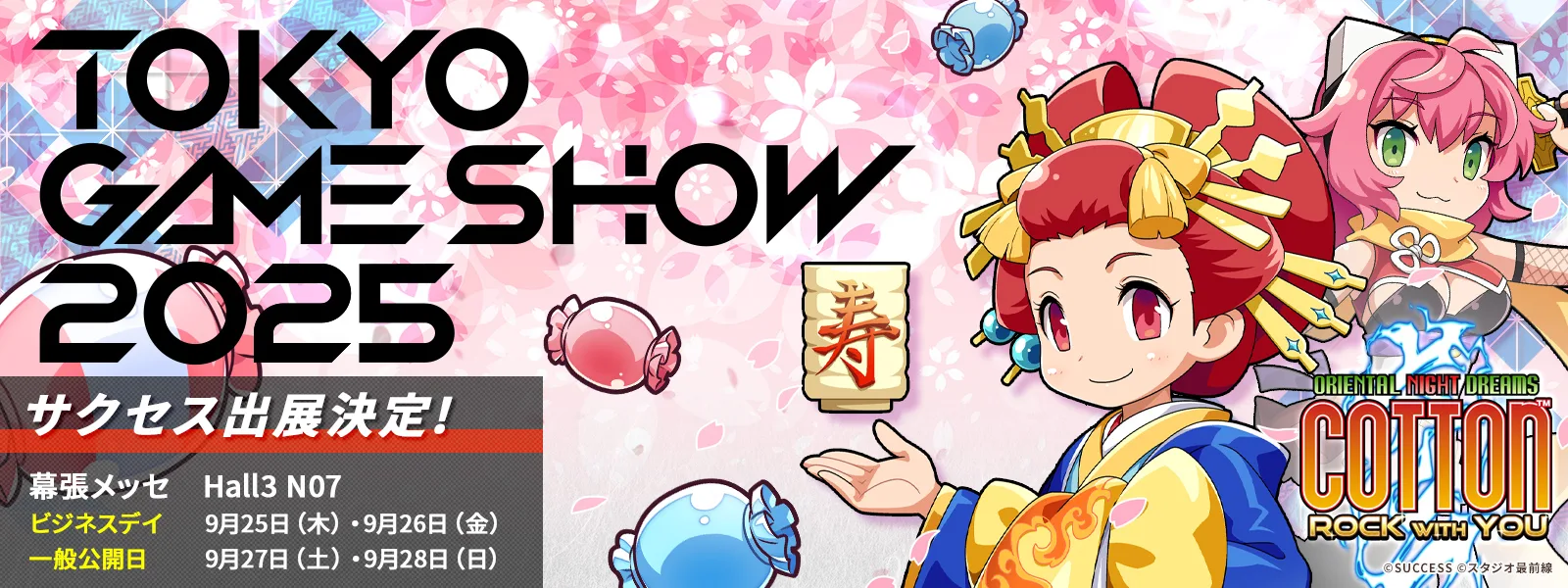 SUCCESS Corporation Reveals Tokyo Game Show 2025 Lineup