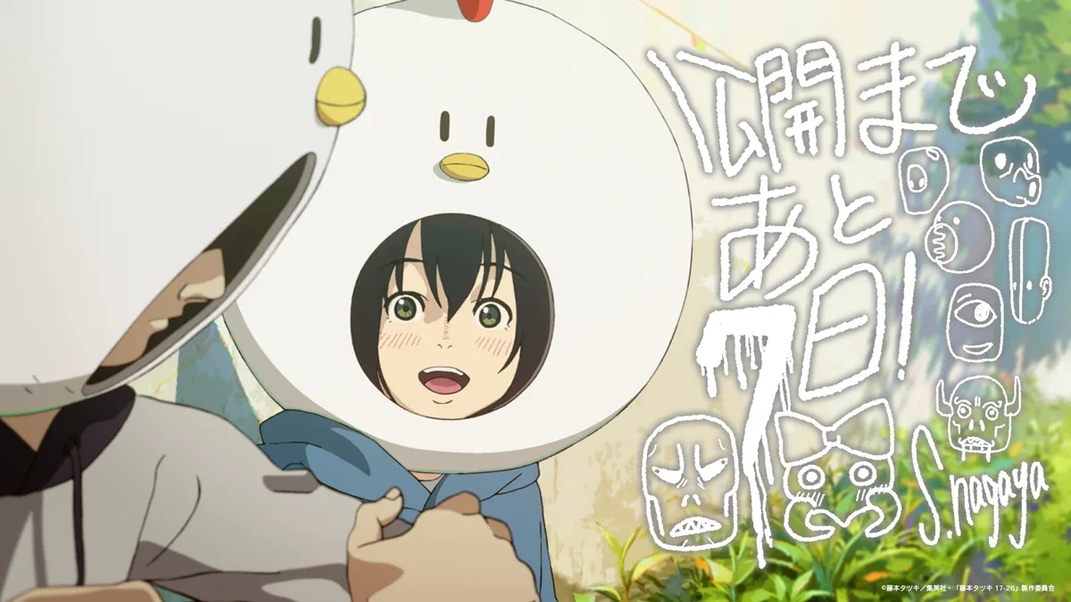 Tatsuki Fujimoto 17-26 Anime Series Reveals New Trailer and Visual